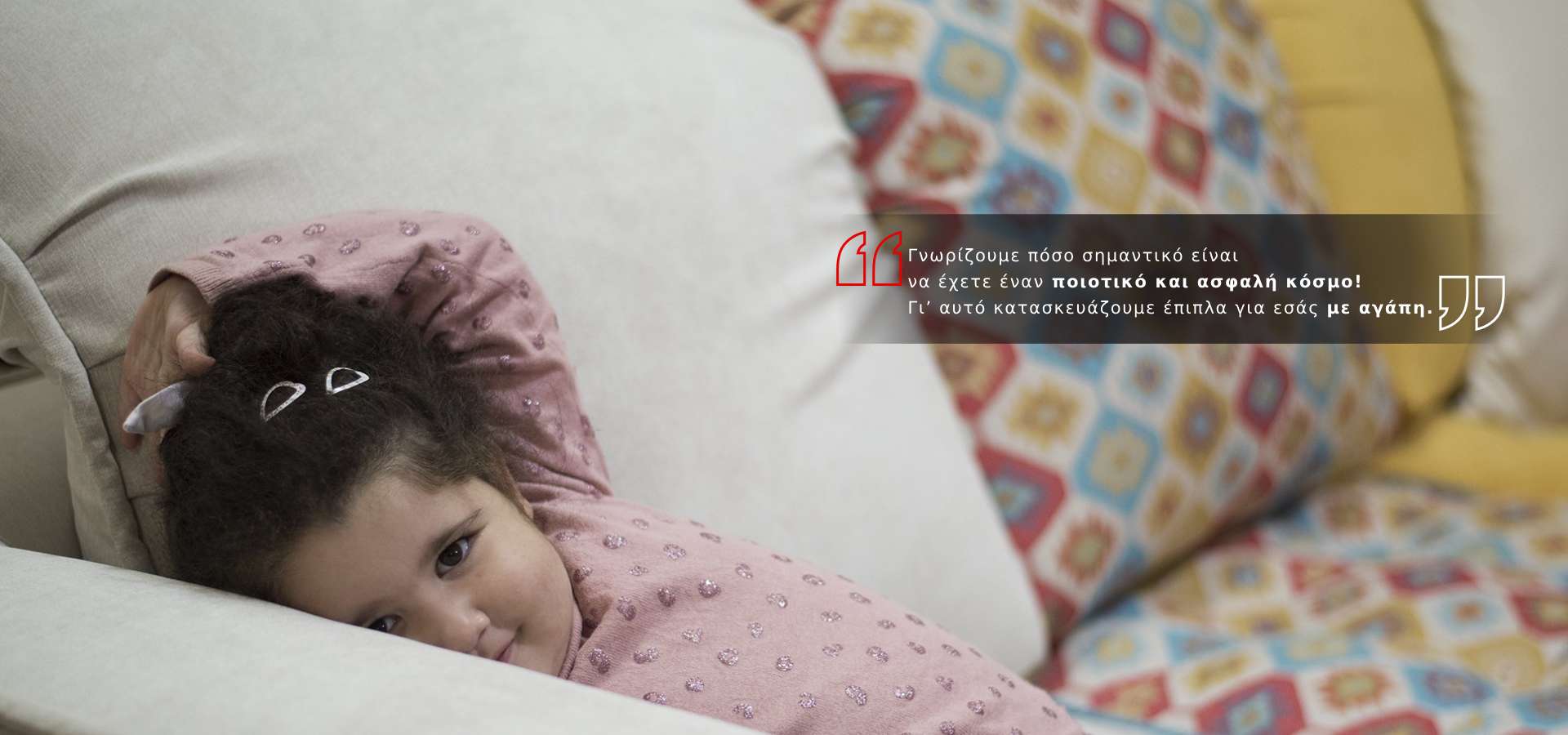 Επιπλα. Sofa.gr | Τα έπιπλα όπως πρέπει να είναι!